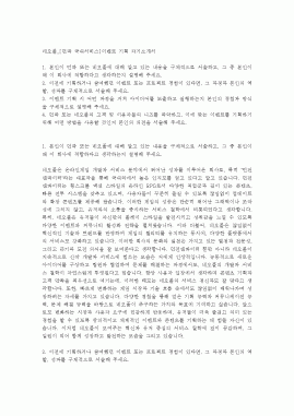 네오플_[던파 국내서비스]이벤트 기획 자기소개서-1페이지