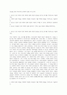 네오플_[던파 국내서비스]캐릭터 원화 자기소개서-1페이지