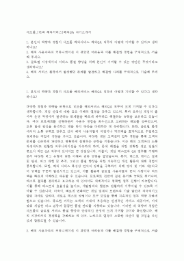 네오플_[던파 해외서비스]해외QA 자기소개서-1페이지