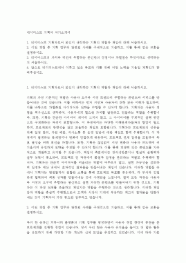 네이미스트 기획자 자기소개서-1페이지
