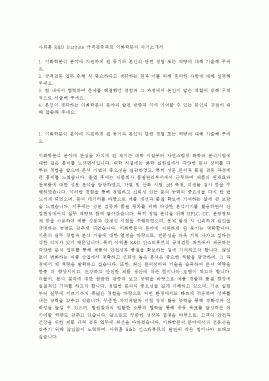 아워홈 R&D Institute 규격검증파트 이화학분석 자기소개서-1페이지
