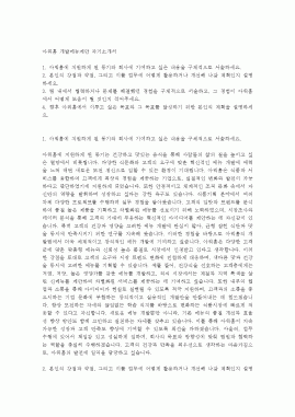 아워홈 개발메뉴제안 자기소개서-1페이지