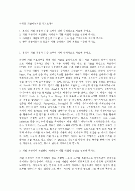 아워홈 개발메뉴지원 자기소개서-1페이지