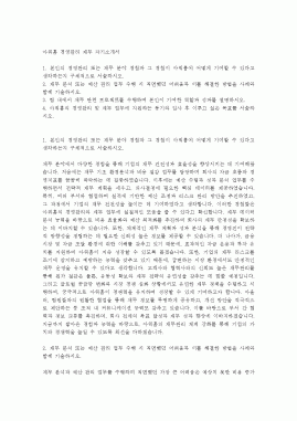 아워홈 경영관리 재무 자기소개서-1페이지