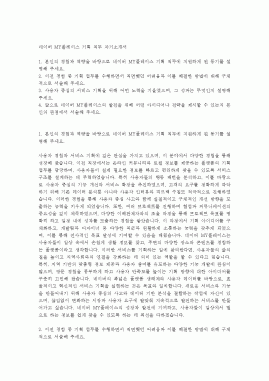 네이버 MY플레이스 기획 직무 자기소개서-1페이지