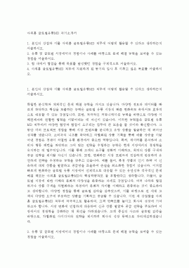 아워홈 글로벌유통MD 자기소개서-1페이지