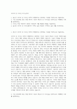 네이버 UI 디자인 자기소개서-1페이지