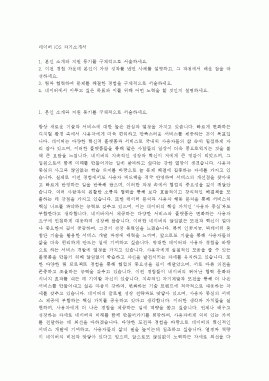 네이버 iOS 자기소개서-1페이지