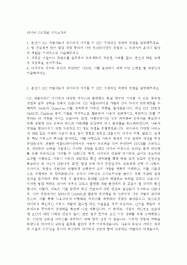 네이버 iOS개발 자기소개서-1페이지