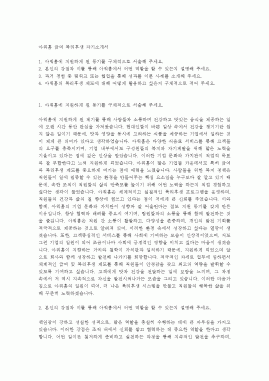 아워홈 급여 복리후생 자기소개서-1페이지