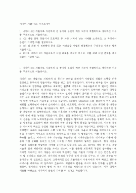 네이버 개발-iOS 자기소개서-1페이지