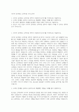 네이버 검색광고 고객지원 자기소개서-1페이지