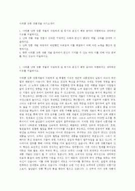 아워홈 난류 상품개발 자기소개서-1페이지