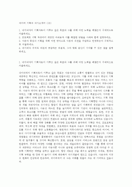 네이버 기획자 자기소개서 (15)-1페이지