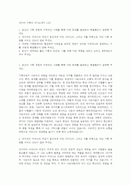 네이버 기획자 자기소개서 (19)-1페이지