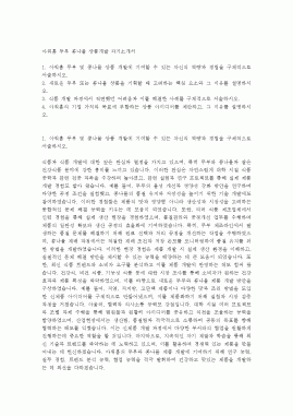 아워홈 두부 콩나물 상품개발 자기소개서-1페이지
