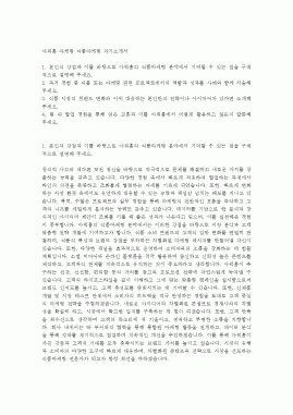 아워홈 마케팅 식품마케팅 자기소개서-1페이지
