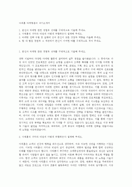 아워홈 마케팅분석 자기소개서-1페이지
