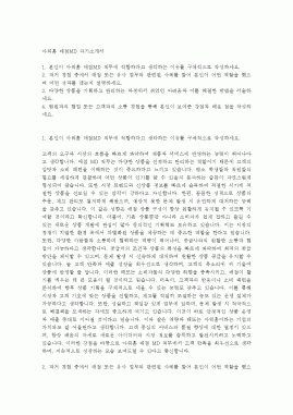 아워홈 매점MD 자기소개서-1페이지