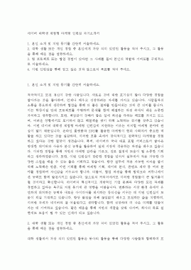 네이버 대학생 체험형 마케팅 인턴십 자기소개서-1페이지