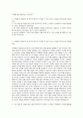 아워홈 메뉴개발지원 자기소개서-1페이지