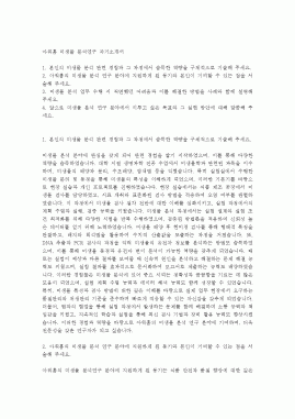 아워홈 미생물 분석연구 자기소개서-1페이지
