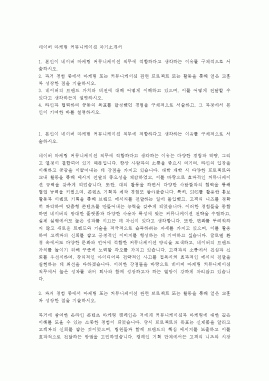 네이버 마케팅 커뮤니케이션 자기소개서-1페이지