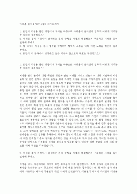 아워홈 분석검사(미생물) 자기소개서-1페이지