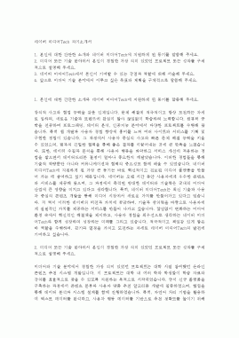 네이버 미디어Tech 자기소개서-1페이지