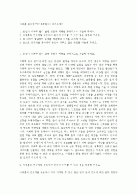 아워홈 분석연구(이화학분석) 자기소개서-1페이지