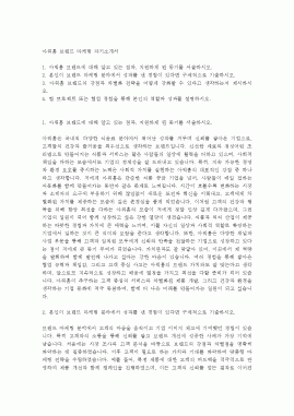 아워홈 브랜드 마케팅 자기소개서-1페이지