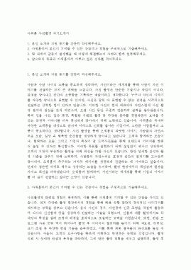 아워홈 사진촬영 자기소개서-1페이지