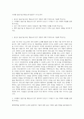 아워홈 살균기술 향균소재기술연구 자기소개서-1페이지