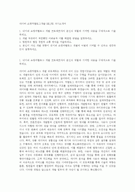 네이버 쇼핑카탈로그개발 BE_FE 자기소개서-1페이지