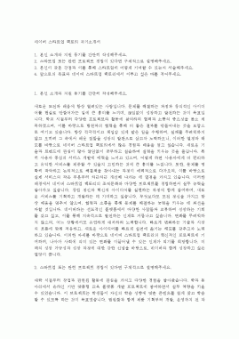 네이버 스타트업 팩토리 자기소개서-1페이지