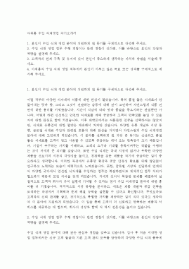 아워홈 수입 식재영업 자기소개서-1페이지