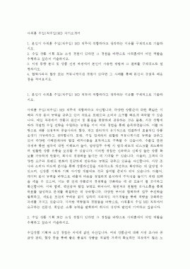 아워홈 수입(직수입)MD 자기소개서-1페이지