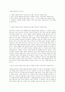 아워홈 수출영업 자기소개서-1페이지