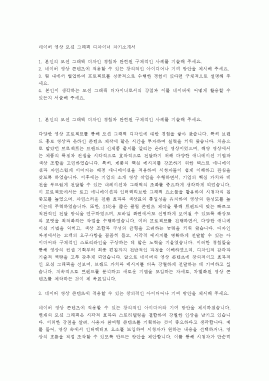 네이버 영상 모션 그래픽 디자이너 자기소개서-1페이지