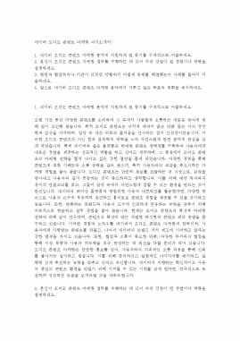 네이버 오디오 콘텐츠 마케팅 자기소개서-1페이지