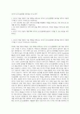 네이버 오디오플랫폼 SW개발 자기소개서-1페이지