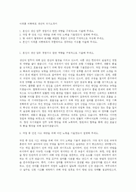 아워홈 식빵파트 생산직 자기소개서-1페이지