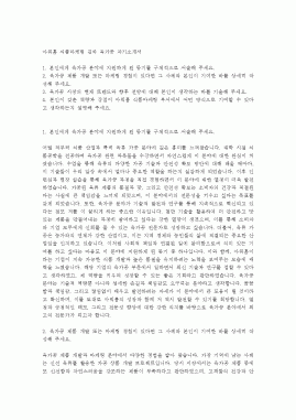 아워홈 식품마케팅 김차 육가공 자기소개서-1페이지