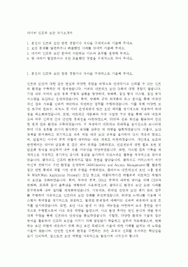 네이버 인프라 보안 자기소개서-1페이지