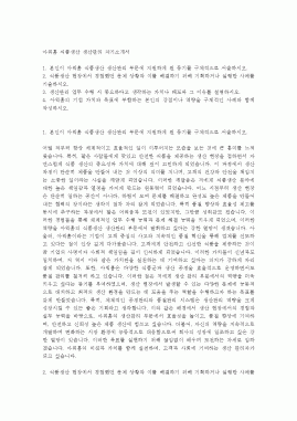 아워홈 식품생산 생산관리 자기소개서-1페이지