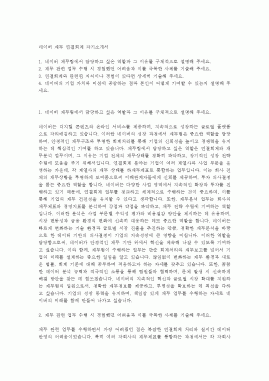 네이버 재무 연결회계 자기소개서-1페이지