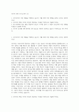 네이버 재무 자기소개서 (3)-1페이지