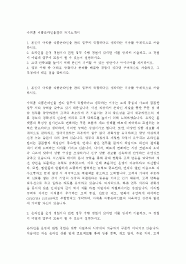 아워홈 식품온라인몰관리 자기소개서-1페이지