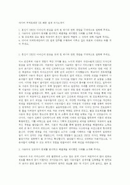네이버 커넥트재단 UX 화면 설계 자기소개서-1페이지