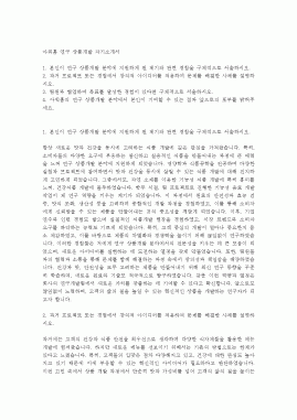 아워홈 연구 상품개발 자기소개서-1페이지